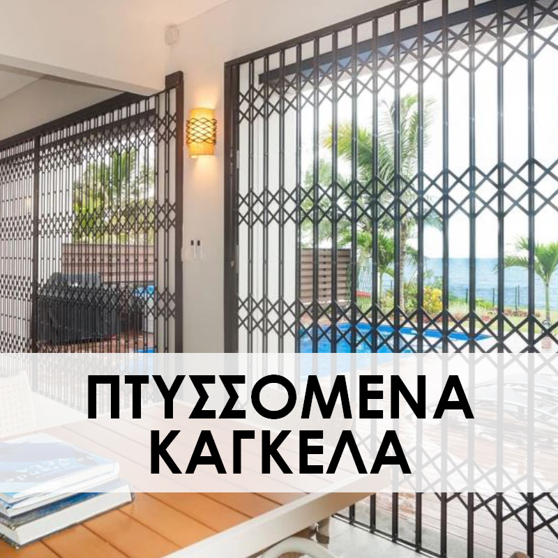 Κουφώματα Αλουμινίου - TopAlumin - Πάτρα