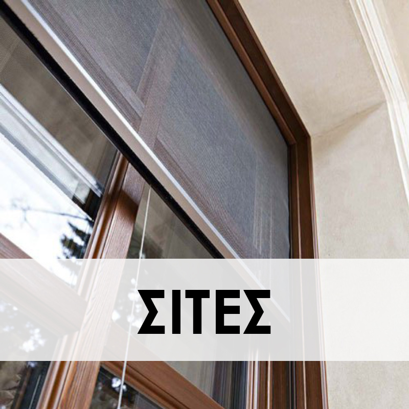 Κουφώματα Αλουμινίου - TopAlumin - Πάτρα